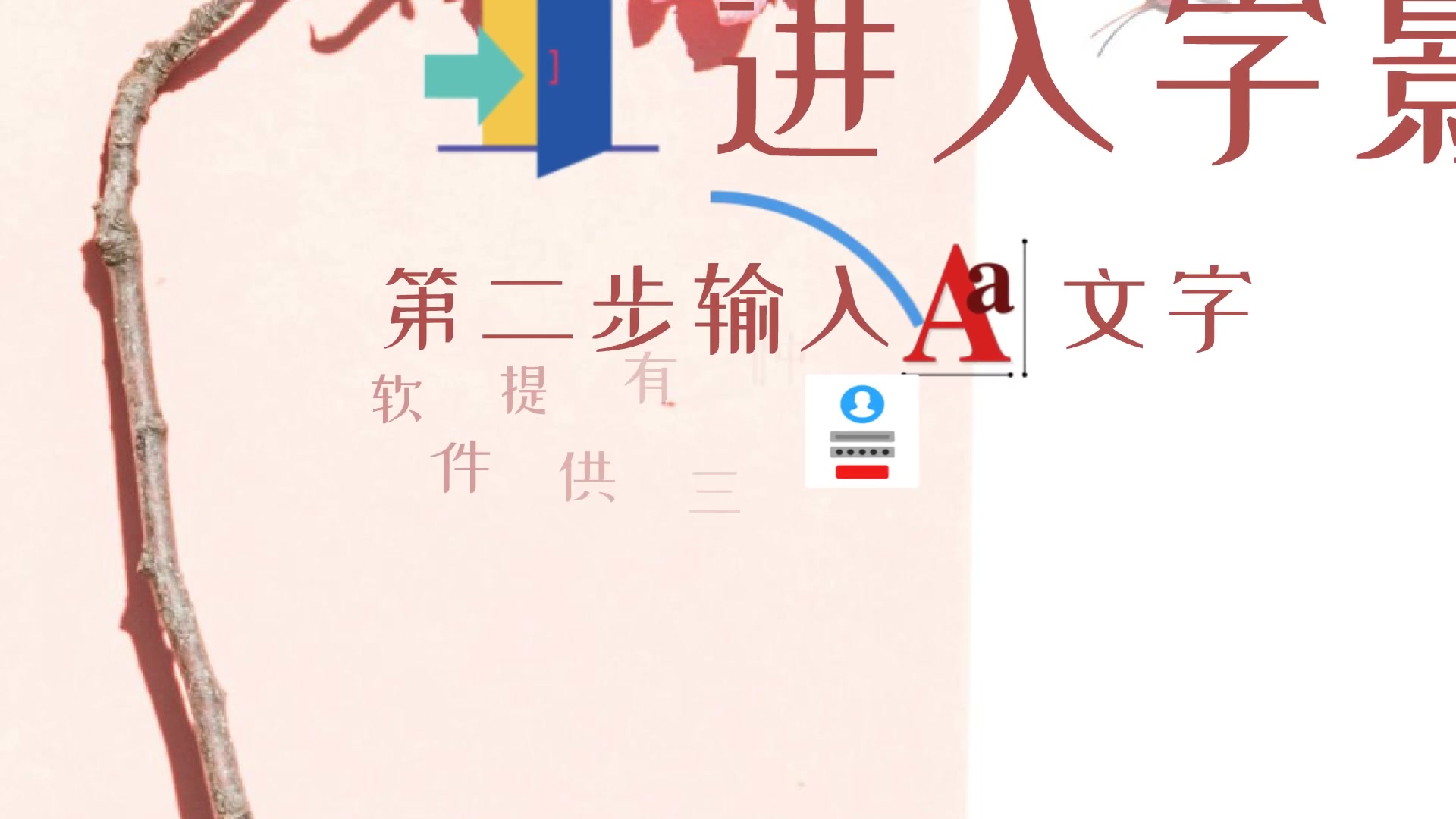 如何仅用1分钟搞定文字动画制作,其实很简单_文章生成视频