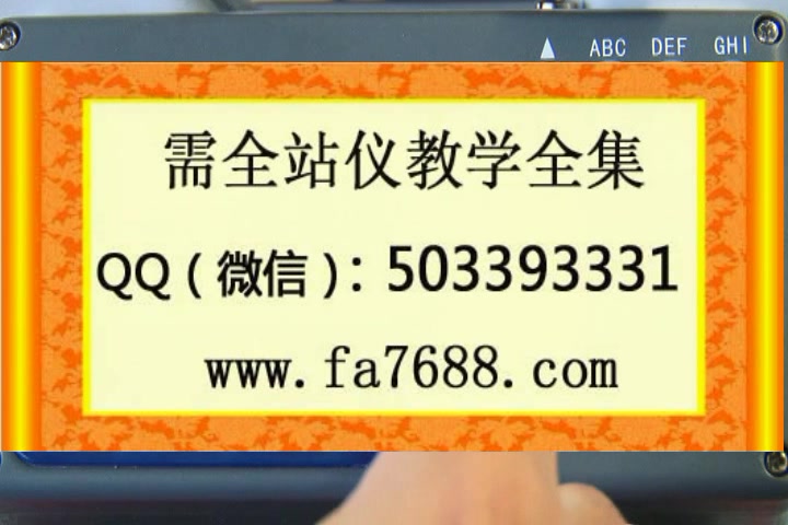 海星达全站仪(测量视频--教程-海星)达全站仪功能操作视频-ATS-320