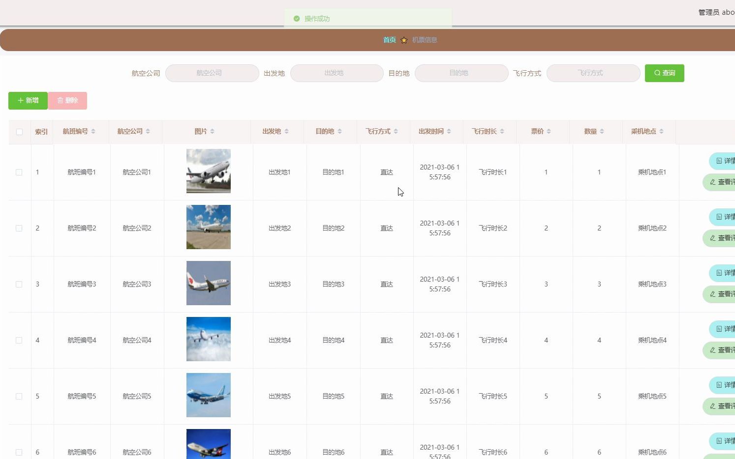 PHP_81_携程旅行网 酒店机票预订网站 旅行网站 旅游网站 毕设代码...