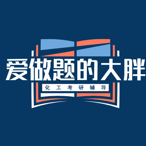 爱做题的大胖 