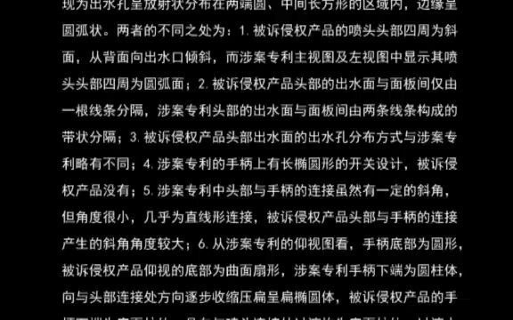 最高人民法院指导案例85号:高仪股份公司诉浙江健龙卫浴有限公司 ...