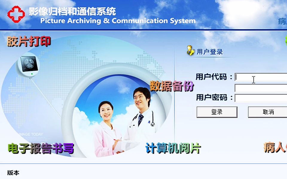 PACS系统源码带三维重建