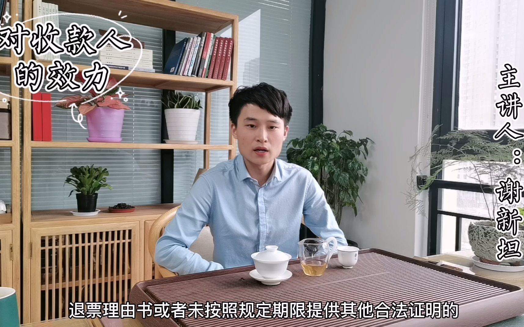对收款人的效力