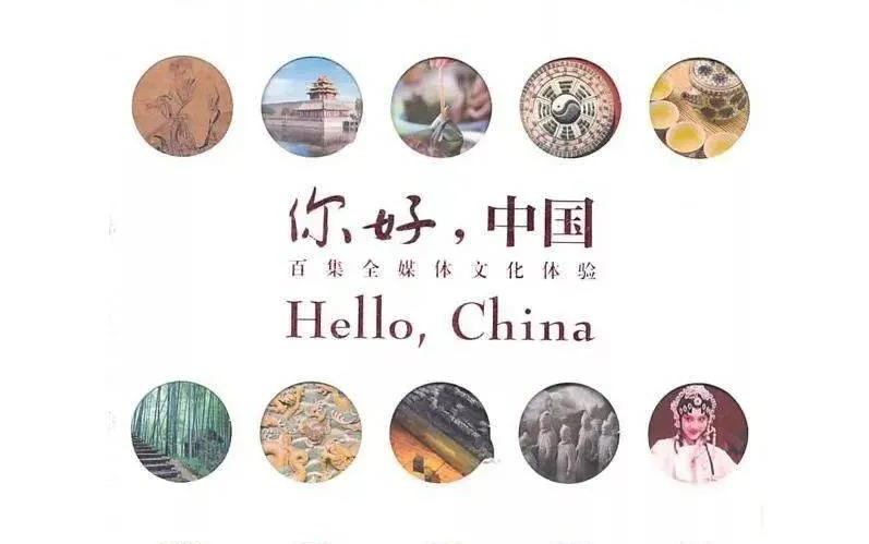 48集中国传统文化双语动画纪录片《Hello China你好中国》,原来传统...