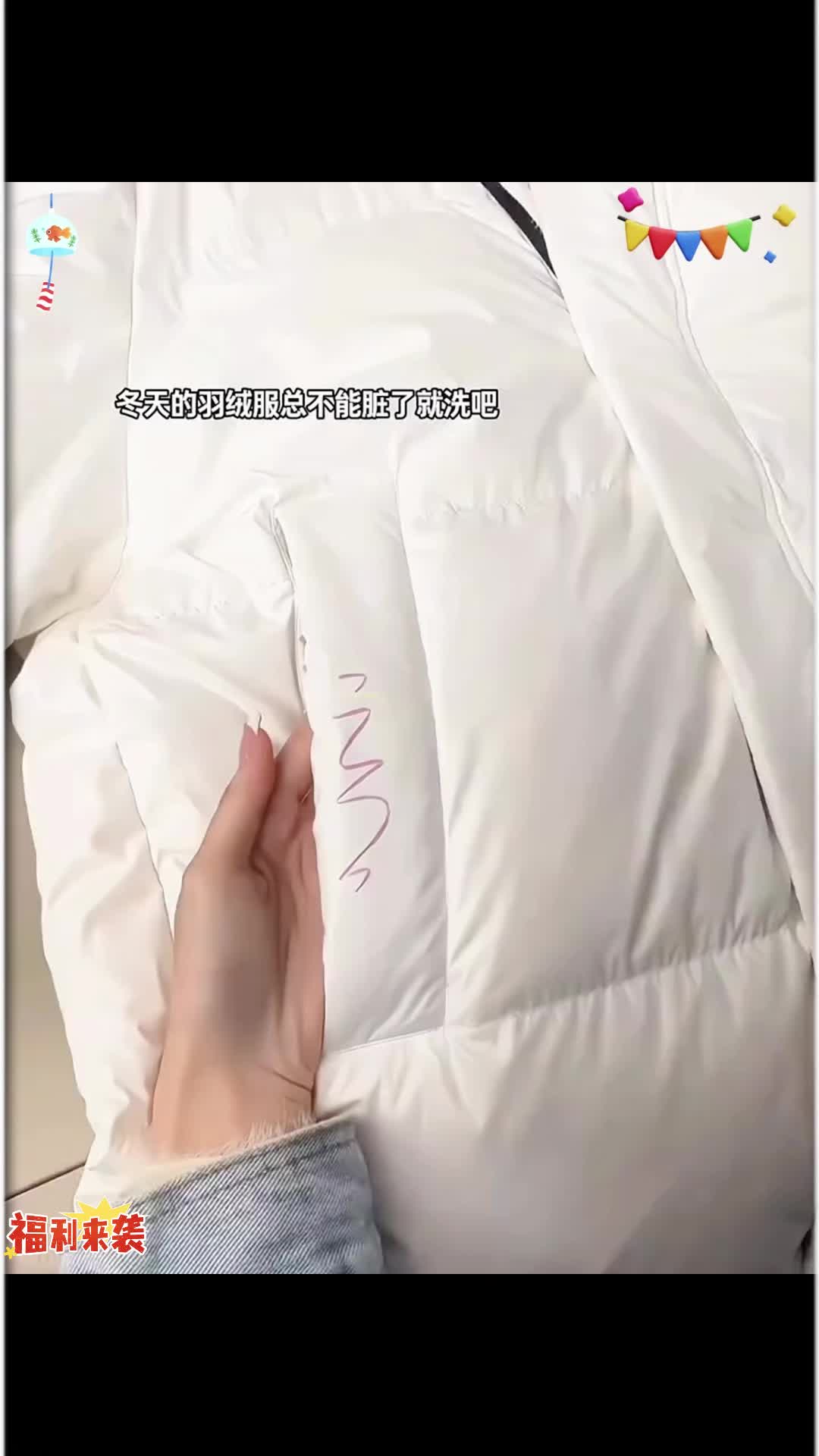 冬天的羽绒服总不能脏了就洗吧?容易成坨还不保暖。试试清风的羽绒...