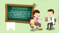 中小学生食品安全教育