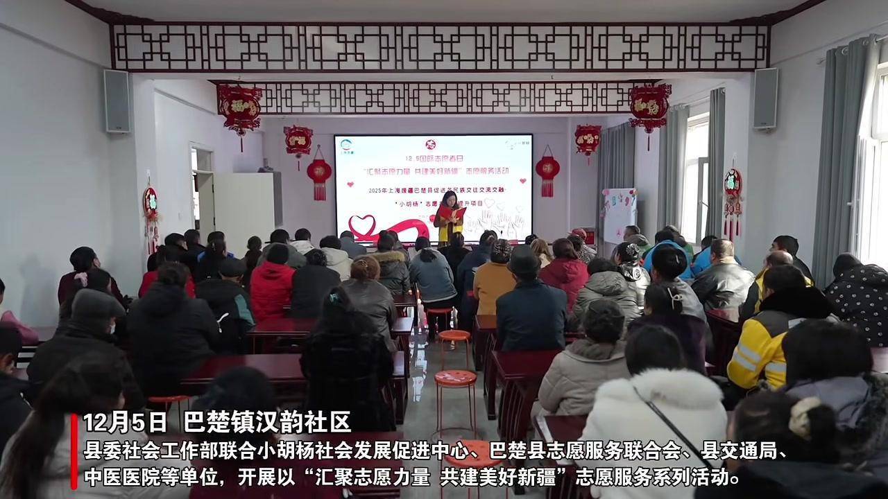 巴楚县开展"12・5"国际志愿者日志愿服务系列活动(记者:张永亮)