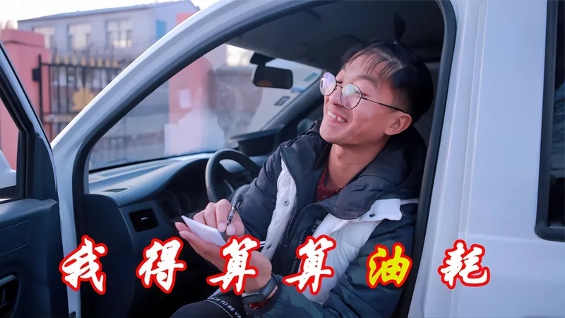 搞笑剧:抠门小伙找美女借车,并计算好要加多少油,结局真逗