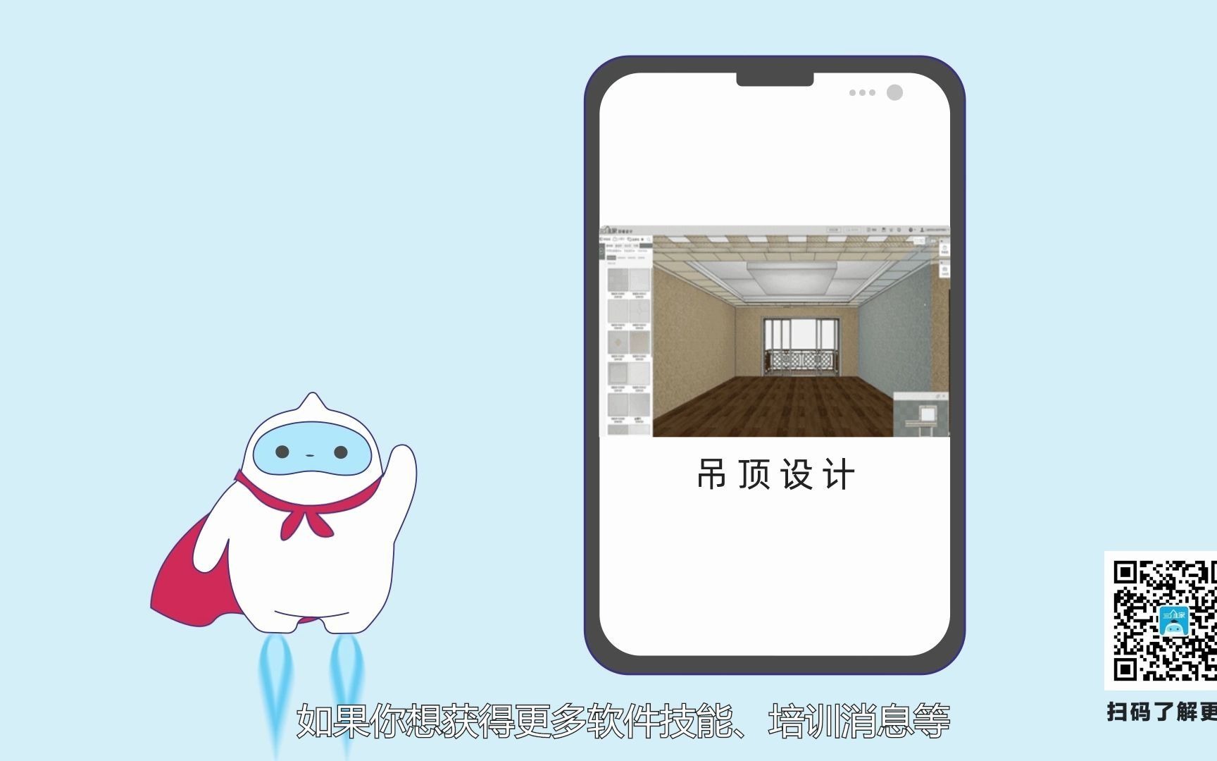 三维家维仔-各类吊顶
