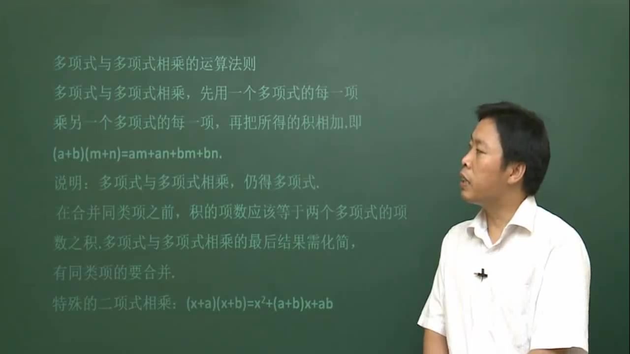 初中数学:整式乘法、多项式的与多项式相乘的运算法则,中考重点