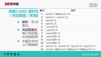 第一讲:白盒测试技术应用基础知识(2014)