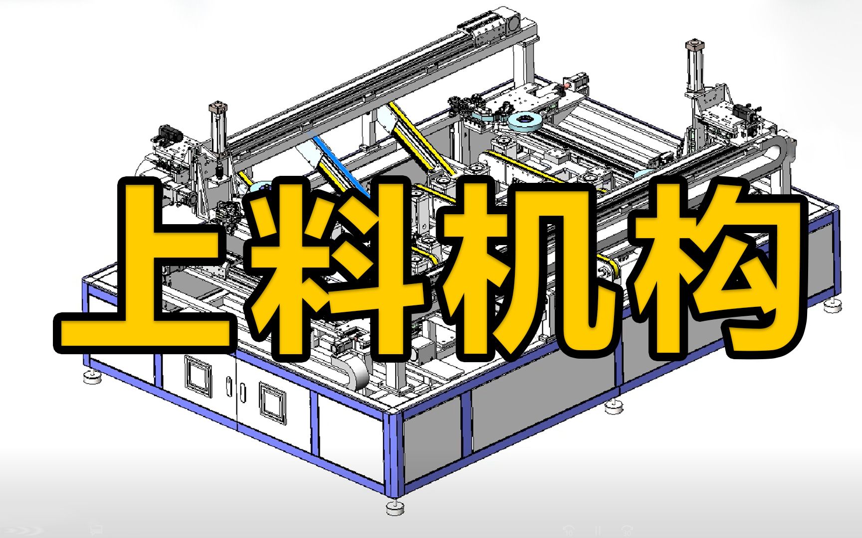 光伏板封边设备中上料机构该如何设计?要注意这些设计要点!