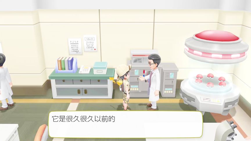 精灵宝可梦let's go皮卡丘100:孵化化石获得化石盔
