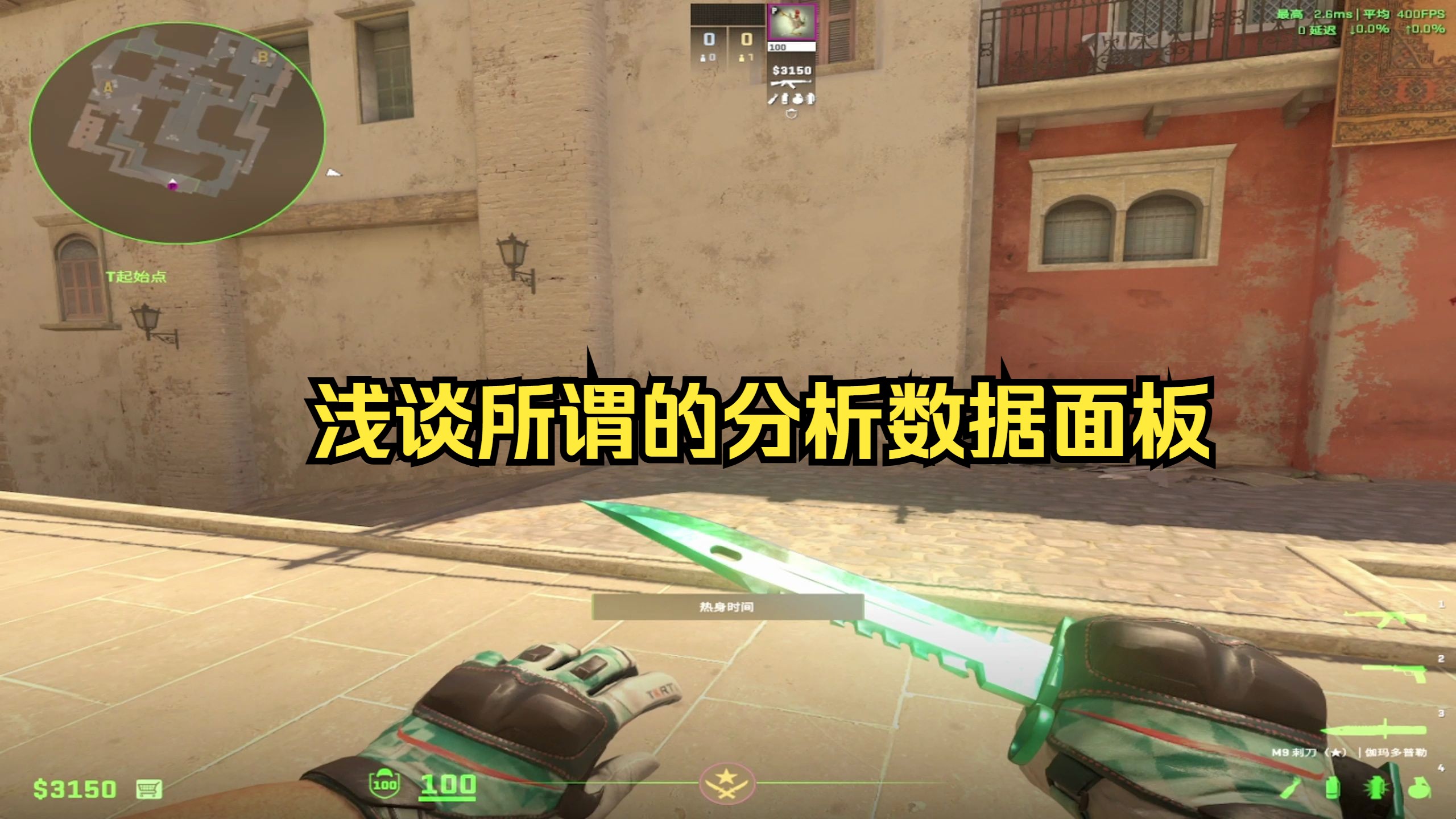 浅谈所谓的分析数据面板