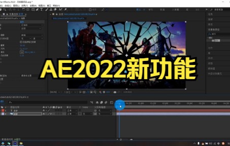 【ae蒙版遮罩】AE2022新功能,超级简单快来试试吧。