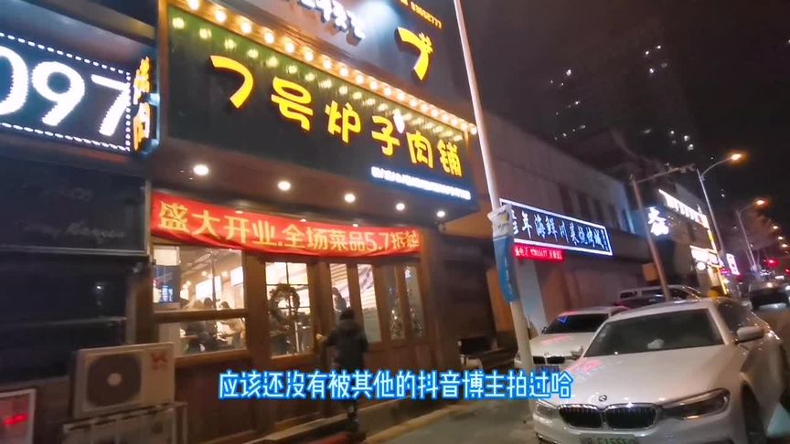 #大连美食打卡 最近抖音美食播主都在宣传小核桃烤肉