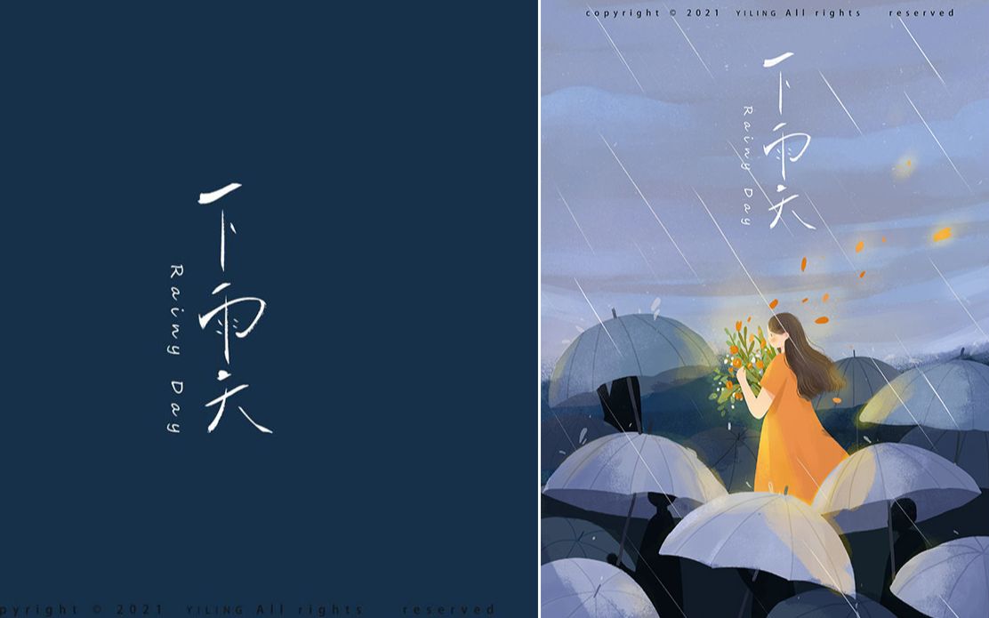 {商业插画}ps插画场景绘制加自己手写字体,长沙最近多倾盆大雨希望...