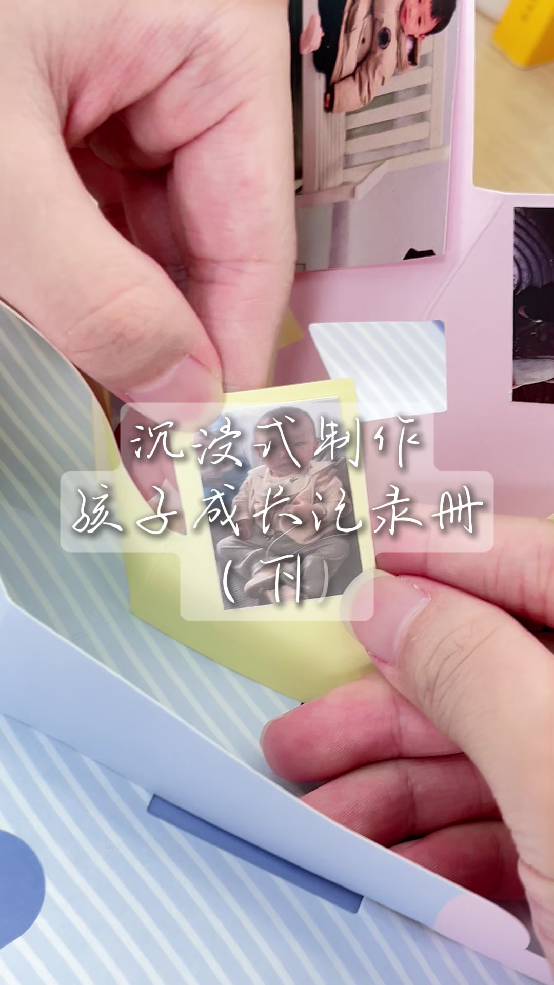 沉浸式制作孩子成长记录册(下)这个自带小机关的成长记录册真的太...