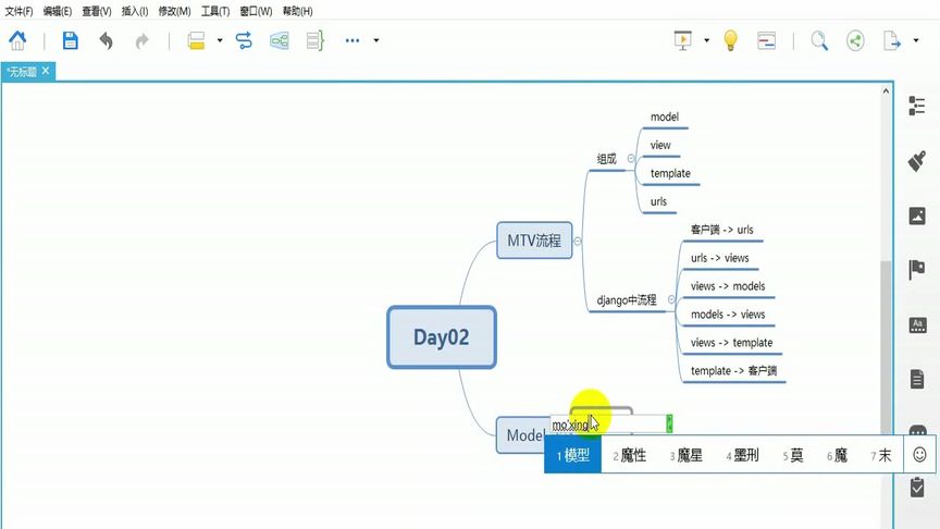 Python教程:第220讲,经典重现1