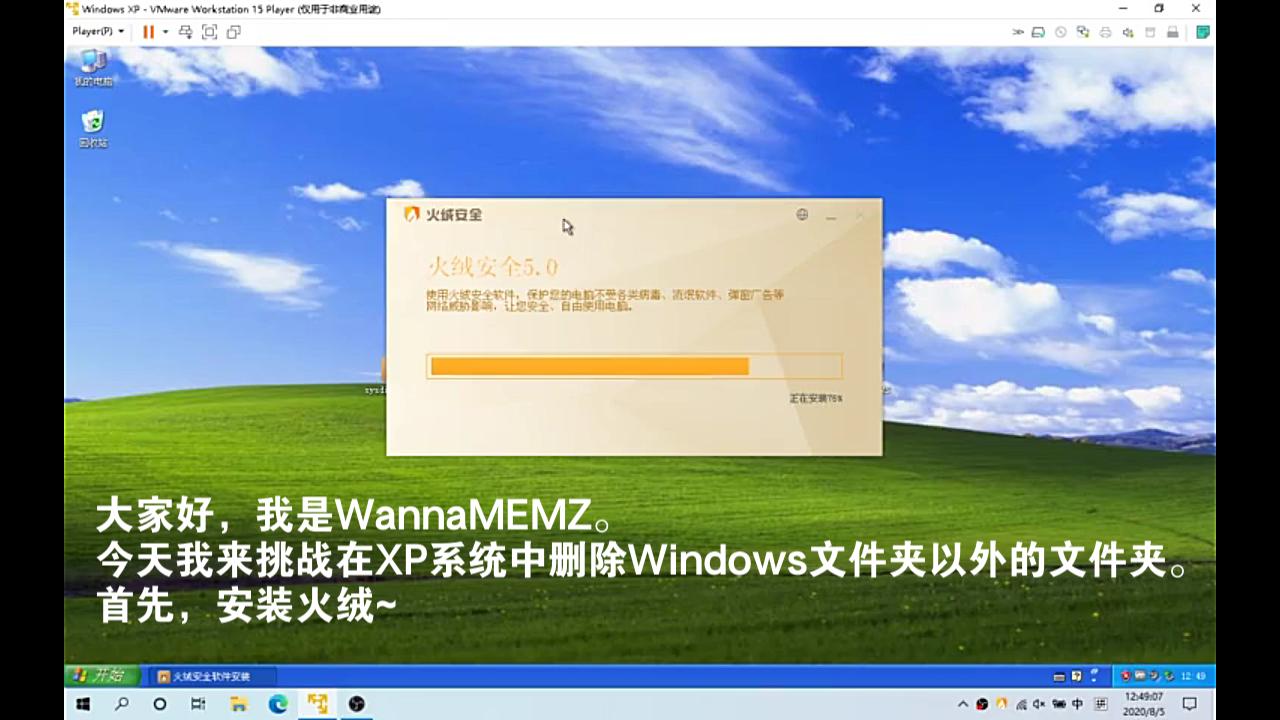 删除XP系统Windows文件夹以外的文件会发生什么