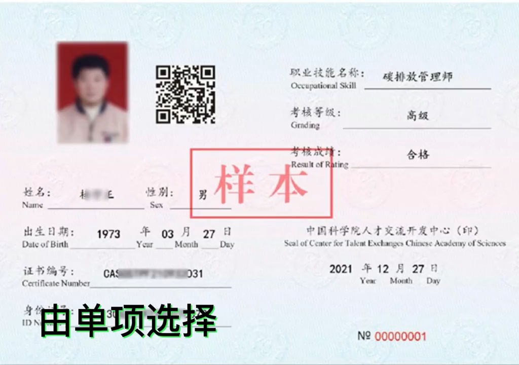 碳排放管理师资格证你考了吗?你知道这个证书的价值在哪里嘛@_@