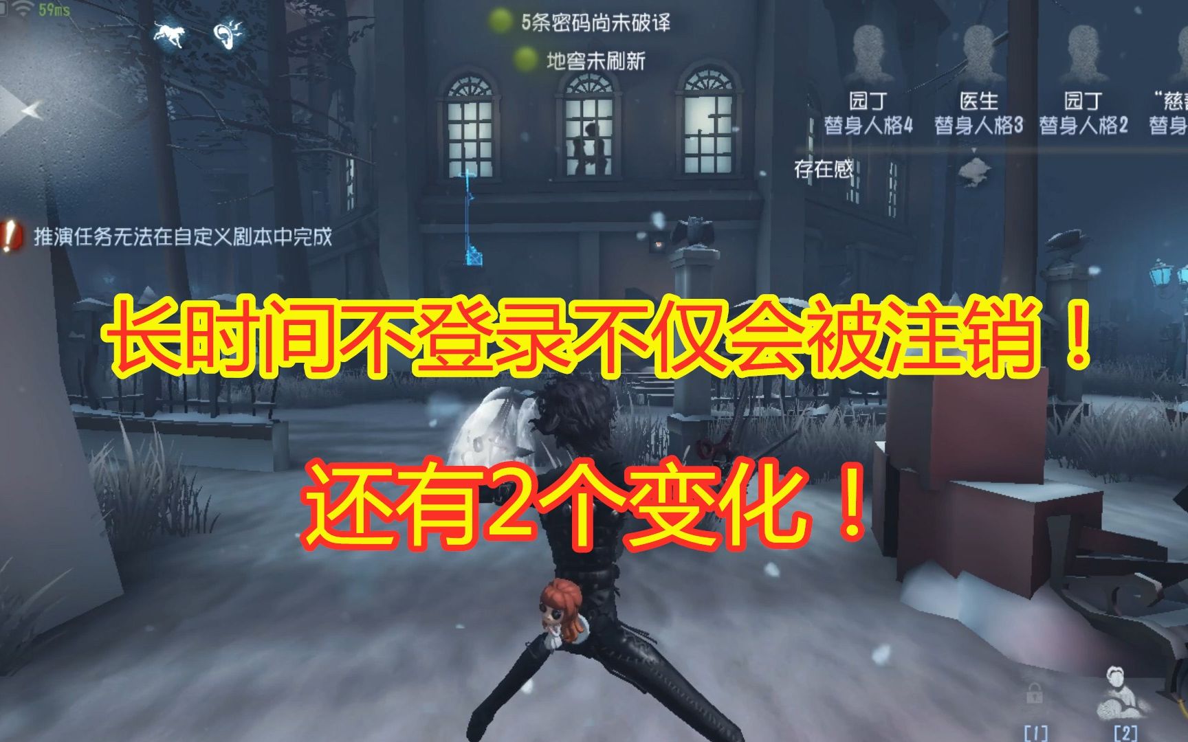 第五人格:长时间不登录游戏,你的账号会出现哪些“变化”?