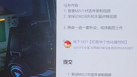 当班级小管家越过截止时间