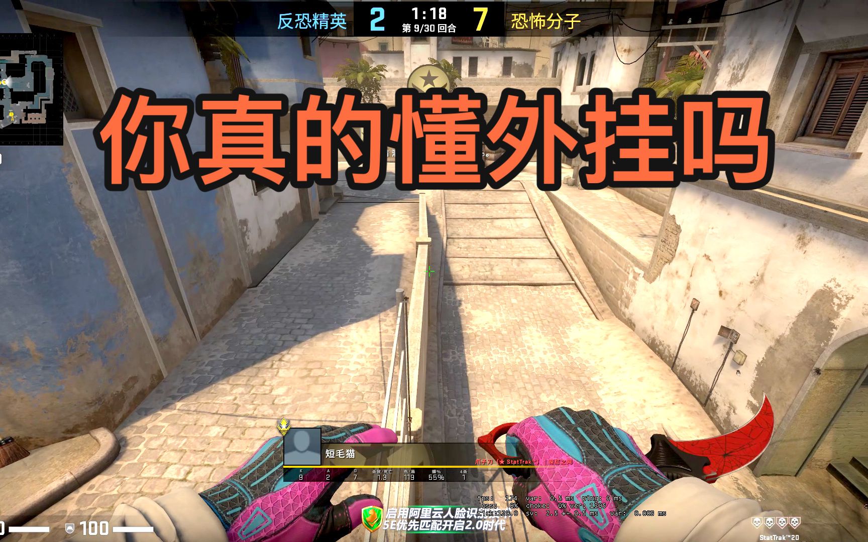 【CSGO鉴挂#5】5e高分局demo监管 谁在开挂?