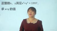 正整数xy,x²+y²=1997,求x+y,能用求根公式吗