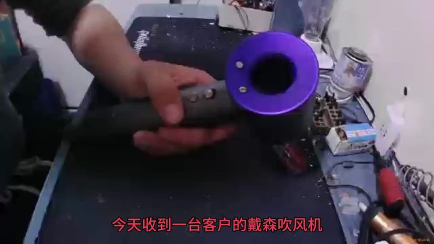 戴森吹风机分分钟搞定~##家用电器 #戴森吹风机 #家电维修