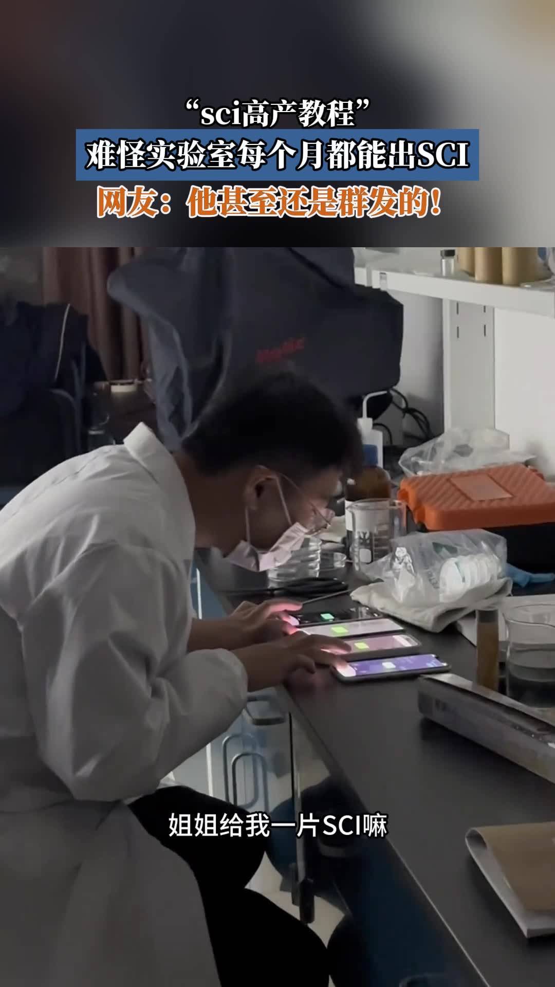 "sci高产教程",难怪实验室每个月都能出SCI