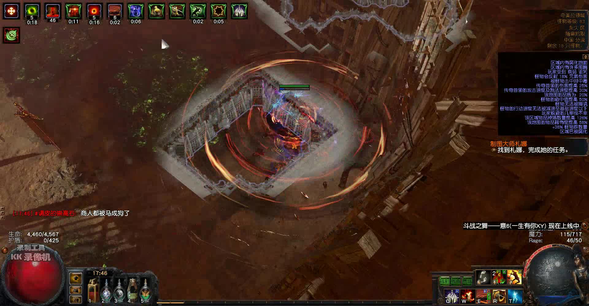 流放之路 3.8禁语旋风斩 6E造价站撸多词缀奇美拉