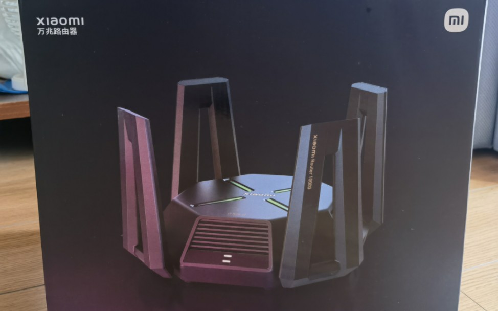 小米万兆路由器(Xiaomi Router 10000) 开箱