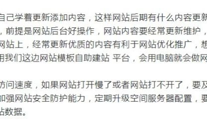 新手如何维护网站?