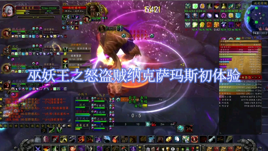 魔兽世界:wlk的10人naxx很便当?跳舞男电男帕奇维克yyds_魔兽世界_...