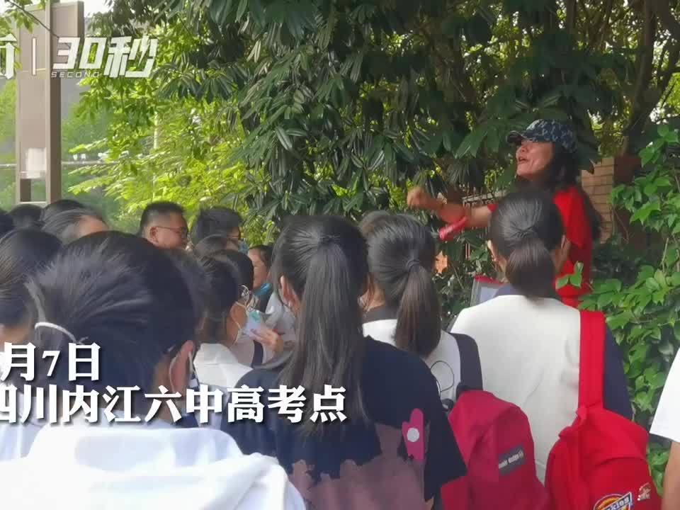 30秒|高考生进考场前挥舞班旗 寓意"旗开得胜"