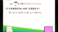 反比例函数的应用