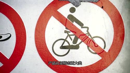 揭秘电动自行车标志:看懂这些符号,安全出行不迷路!