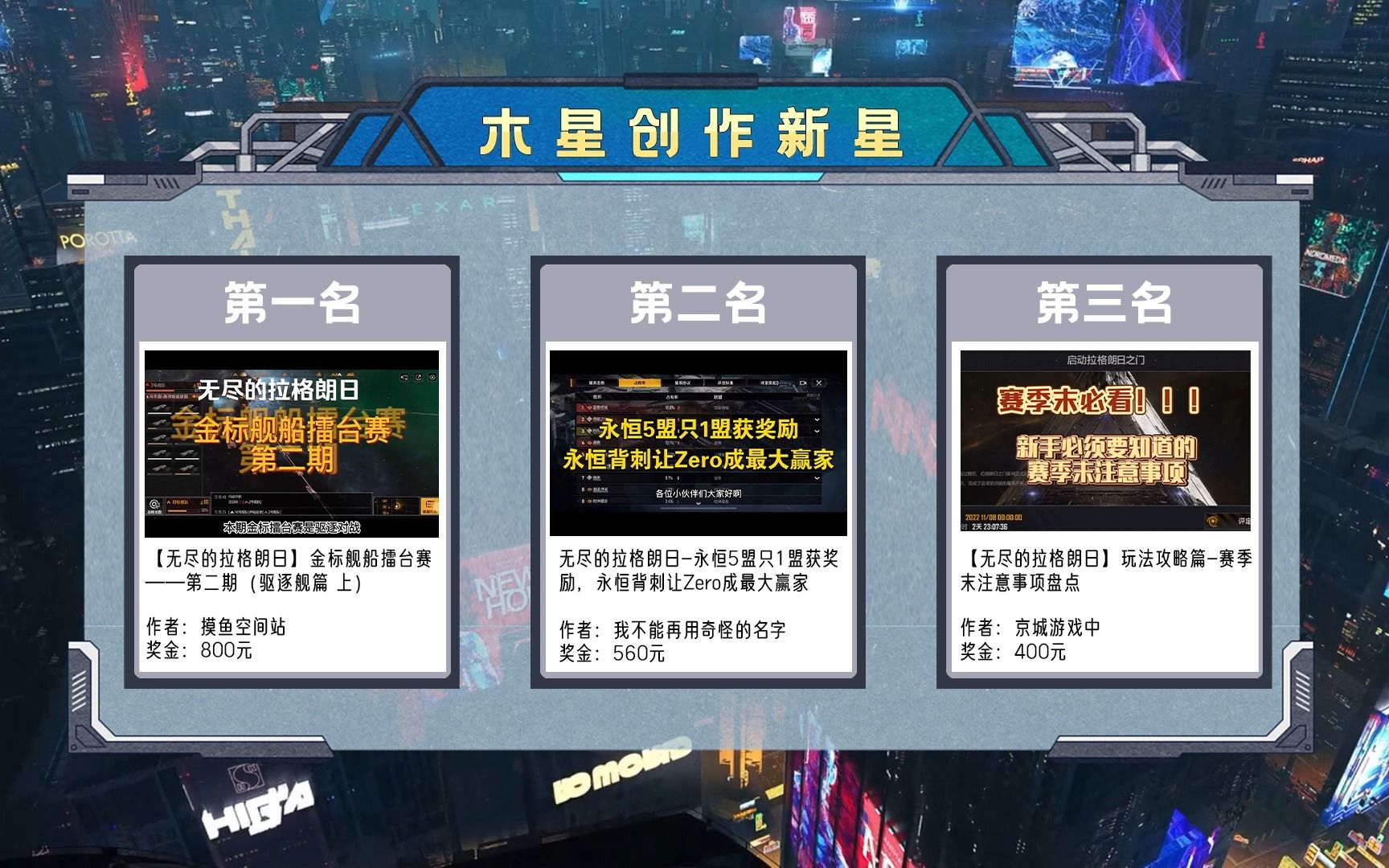 【无尽的拉格朗日】11月木星创作新星