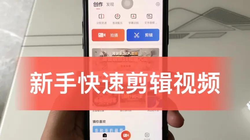 新手自媒体如何剪辑视频添加字幕,流程简单.