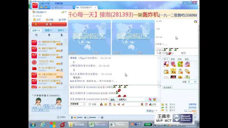 王佩丰Excel基础教程24讲完整版:第六讲-认识数据透视表