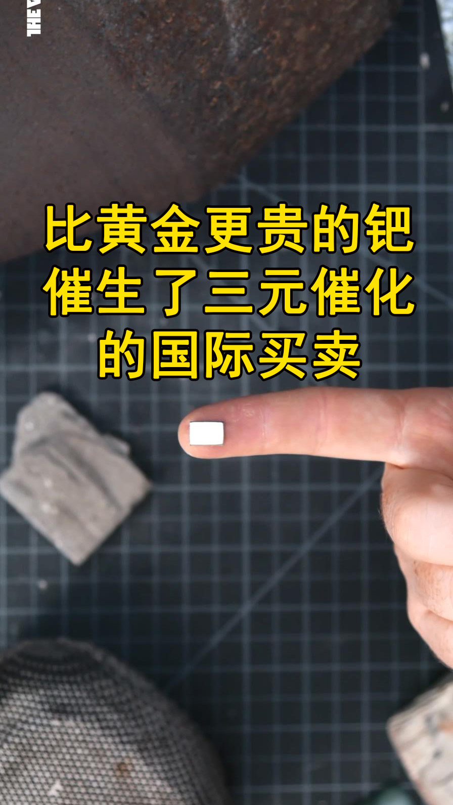 钯比黄金价格贵几乎一倍,利益驱使下产生新型的三元催化器盗窃犯