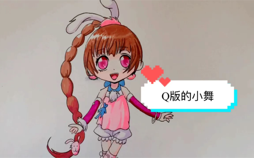 【马克笔教程】手绘Q版小舞,上色技法教学