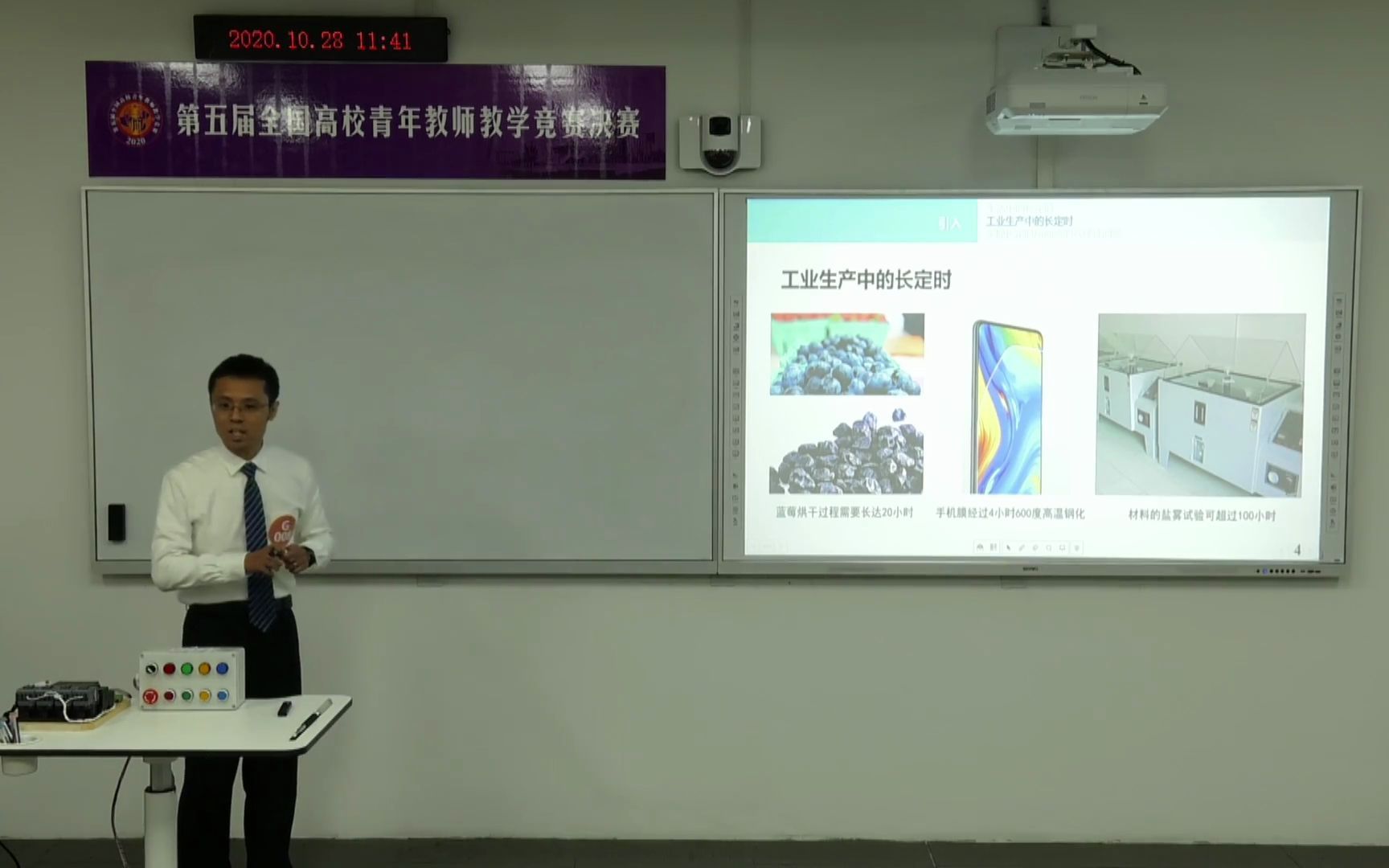 2020年第五届全国高校青年教师教学竞赛一等奖决赛视频-【工科】《...