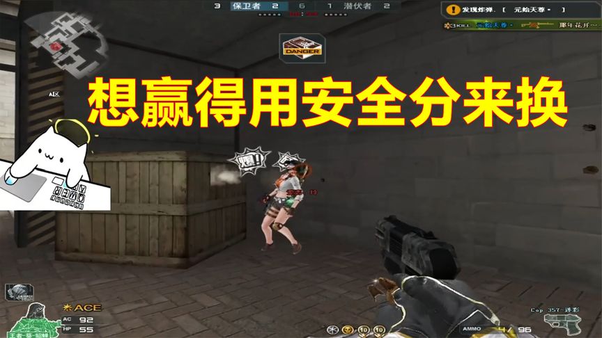 CF为了打这几个残局,腾讯扣我8分安全分