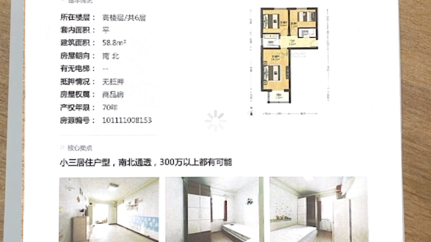 #手机自带扫描功能告别扫描王@备忘录的强大功能之一