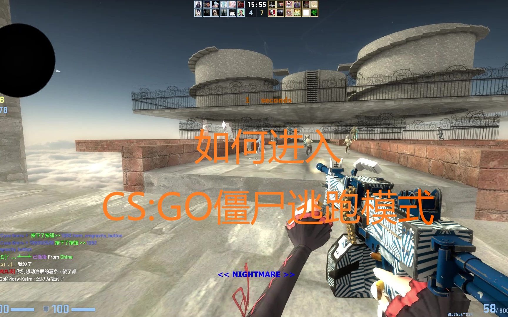 如何进入CS:GO僵尸逃跑模式