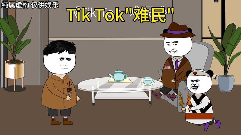 Tik Tok"难民"奔赴龙哥的怀抱!