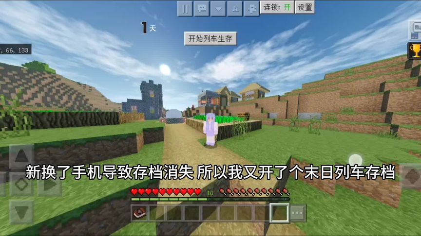 【我的世界】末日列车一百天第一集#我的世界