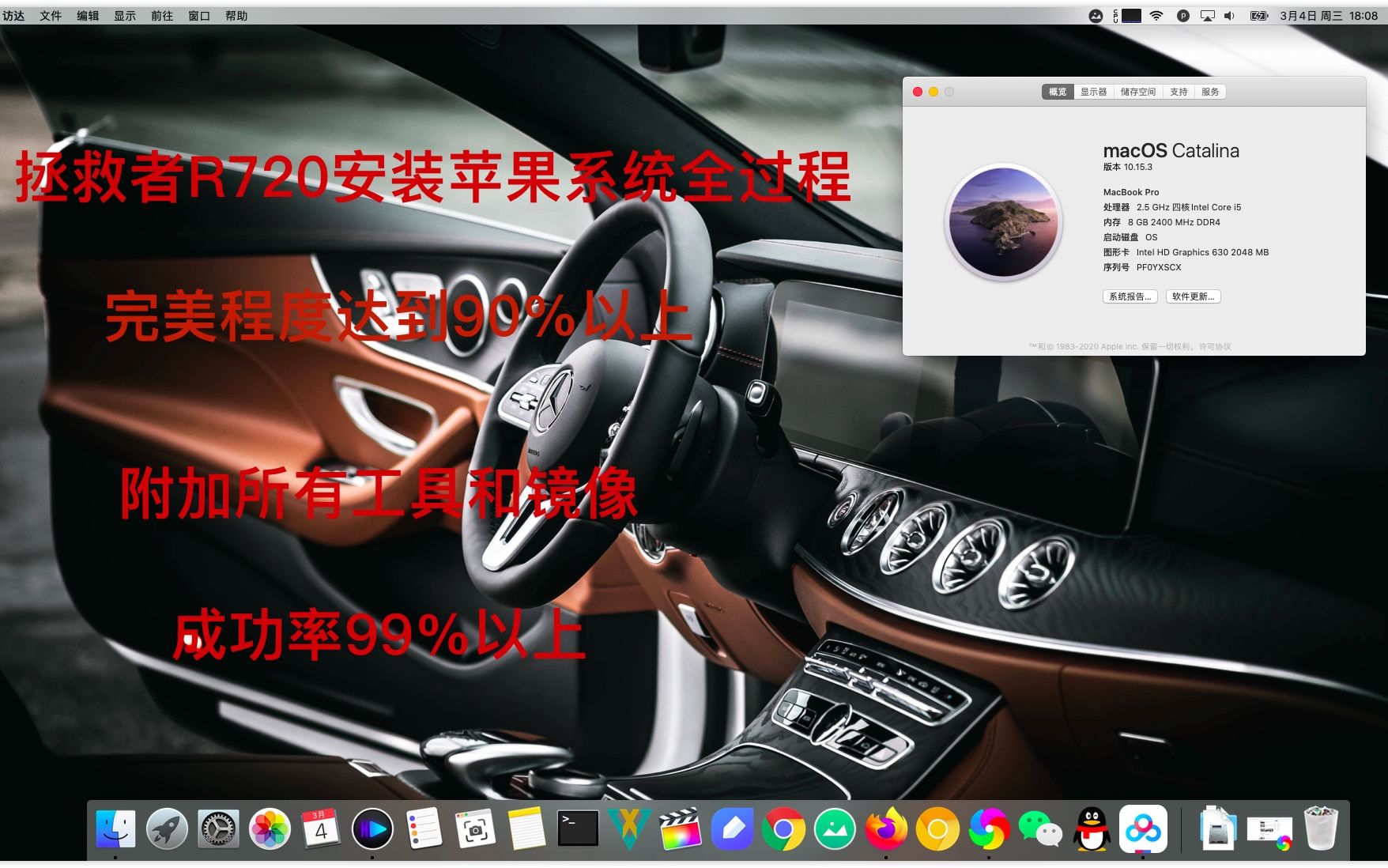 联想R720安装黑苹果全过程,看一遍就可以学会(附加工具)